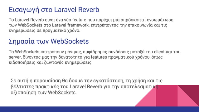 Introduction To Websockets Laravel Reverb Presentation Ppt 6686