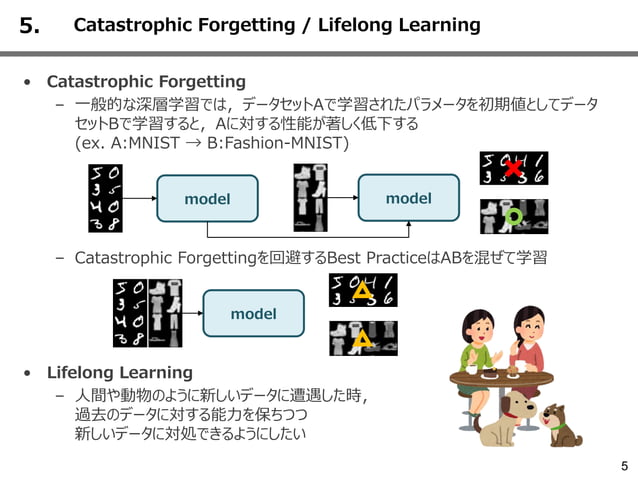 Large Scale Incremental Learning | PPT