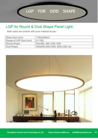 Laser dot pmma lgp brochure from zhong shan huayue laser technology | PDF