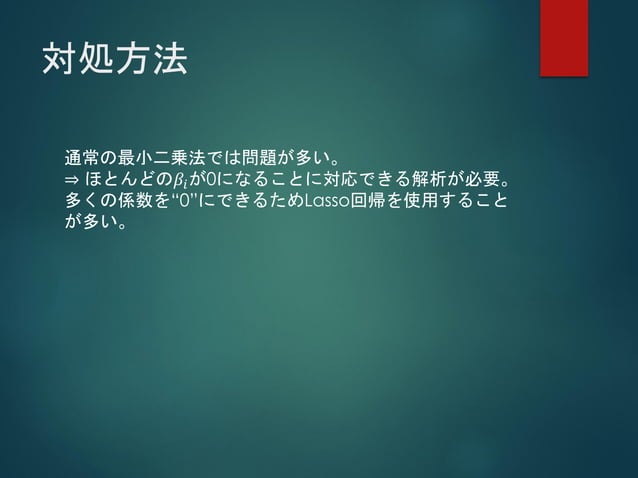 Lasso | PPT