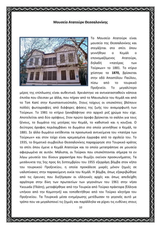 Οθωμανικά Μνημεία Θεσσαλονίκης | PDF