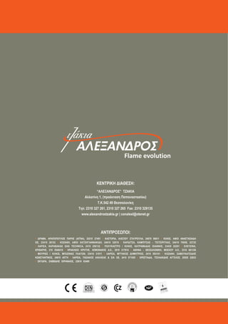 Tzakia Alexandros brochure 2016 - pages 16]j | PDF