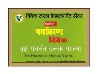 Vivek Tree Plantation and Adoption | PPTX