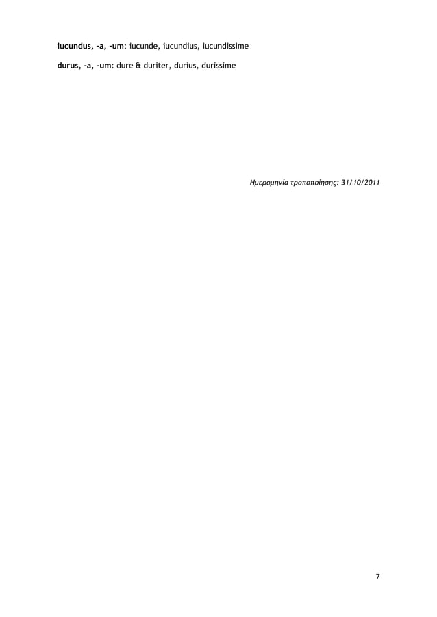 Λατινικά, ενότητα 26, ασκήσεις | PDF