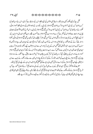 Lataif e ashrafi malfoozat e syed makhdoom ashraf 49 | PDF