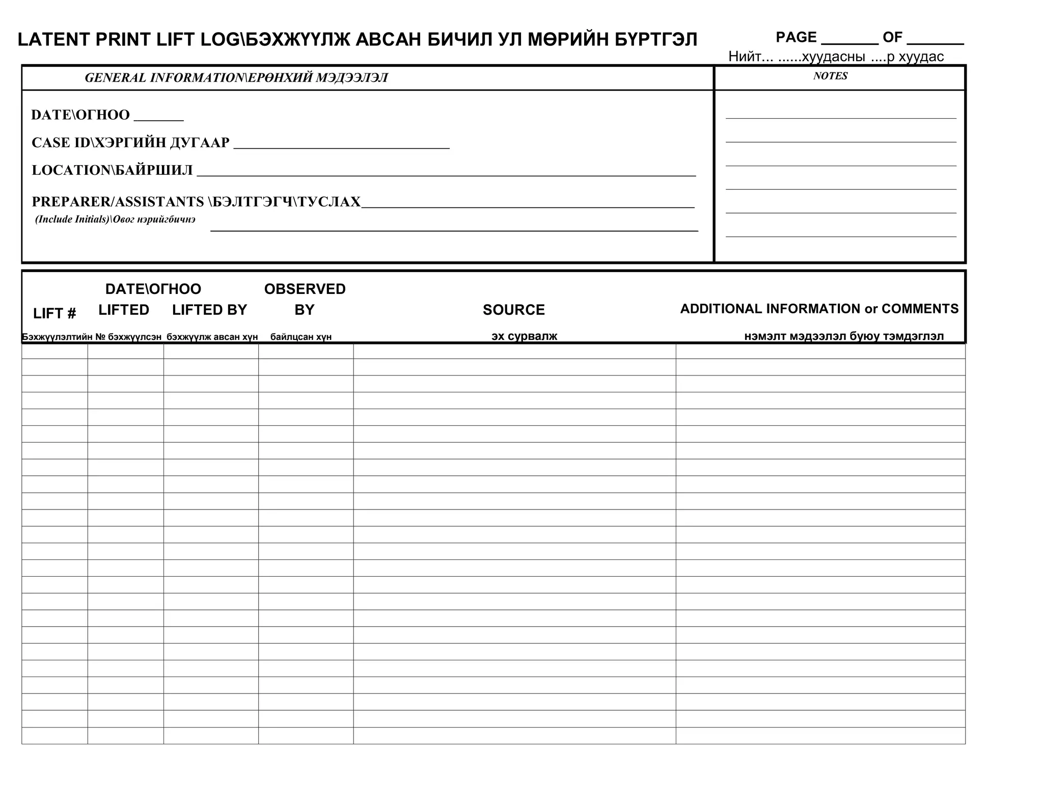 Latent print log | DOC