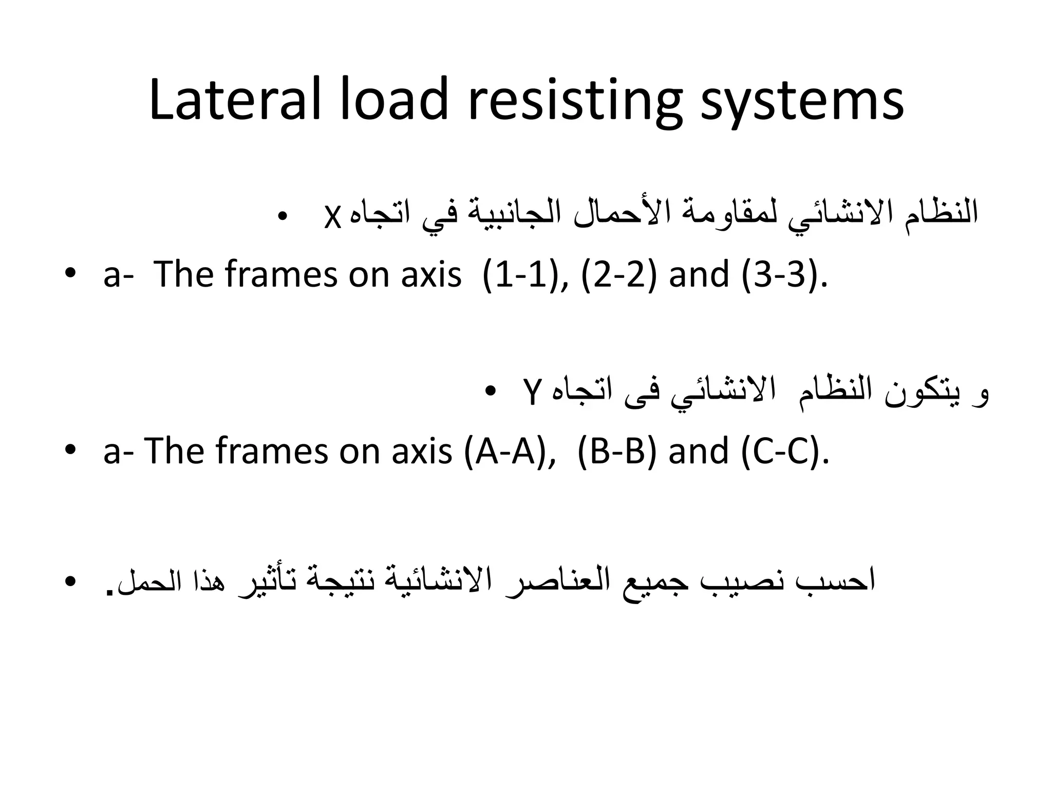 Lateral load resisting systems | PDF