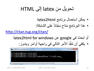 Latex in arabic | PDF