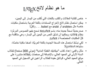 Latex in arabic | PDF
