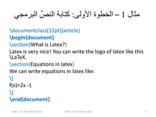 Latex in arabic | PDF