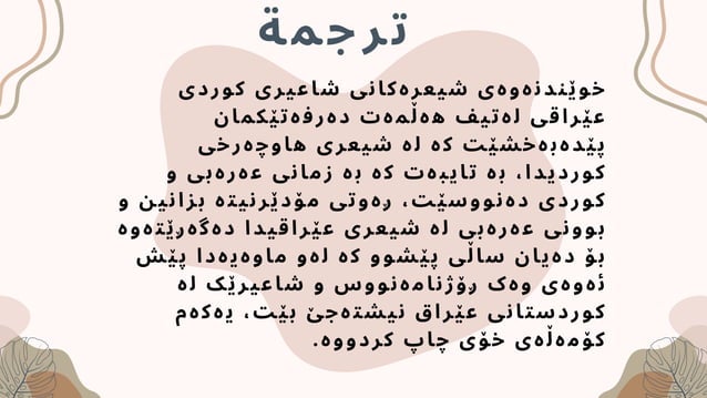 LATIF HALMAT a kurdish writer with a bunch of amazing published books ...