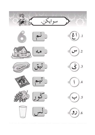 Latihan jawi | DOCX