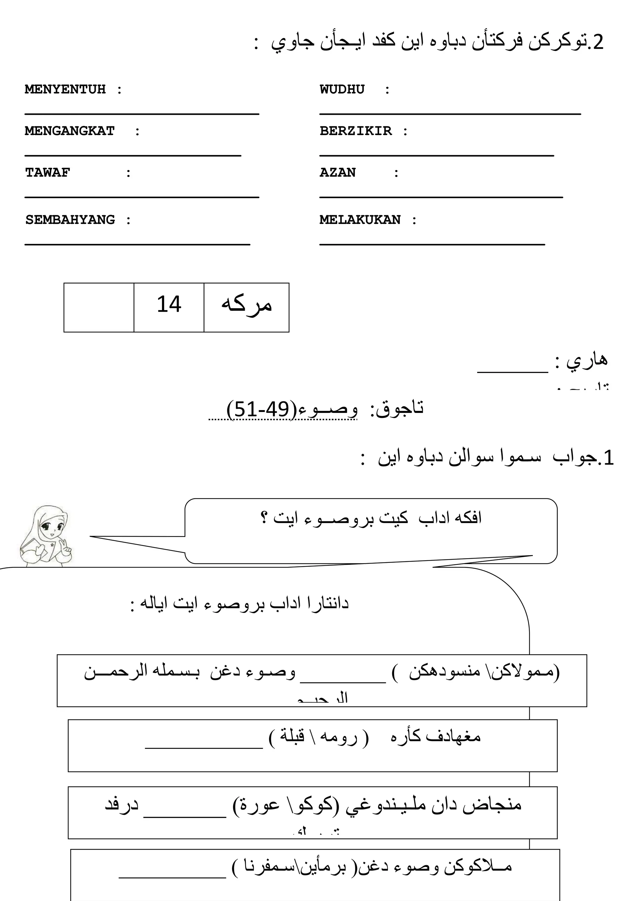 Latihan Tahun 4.docx