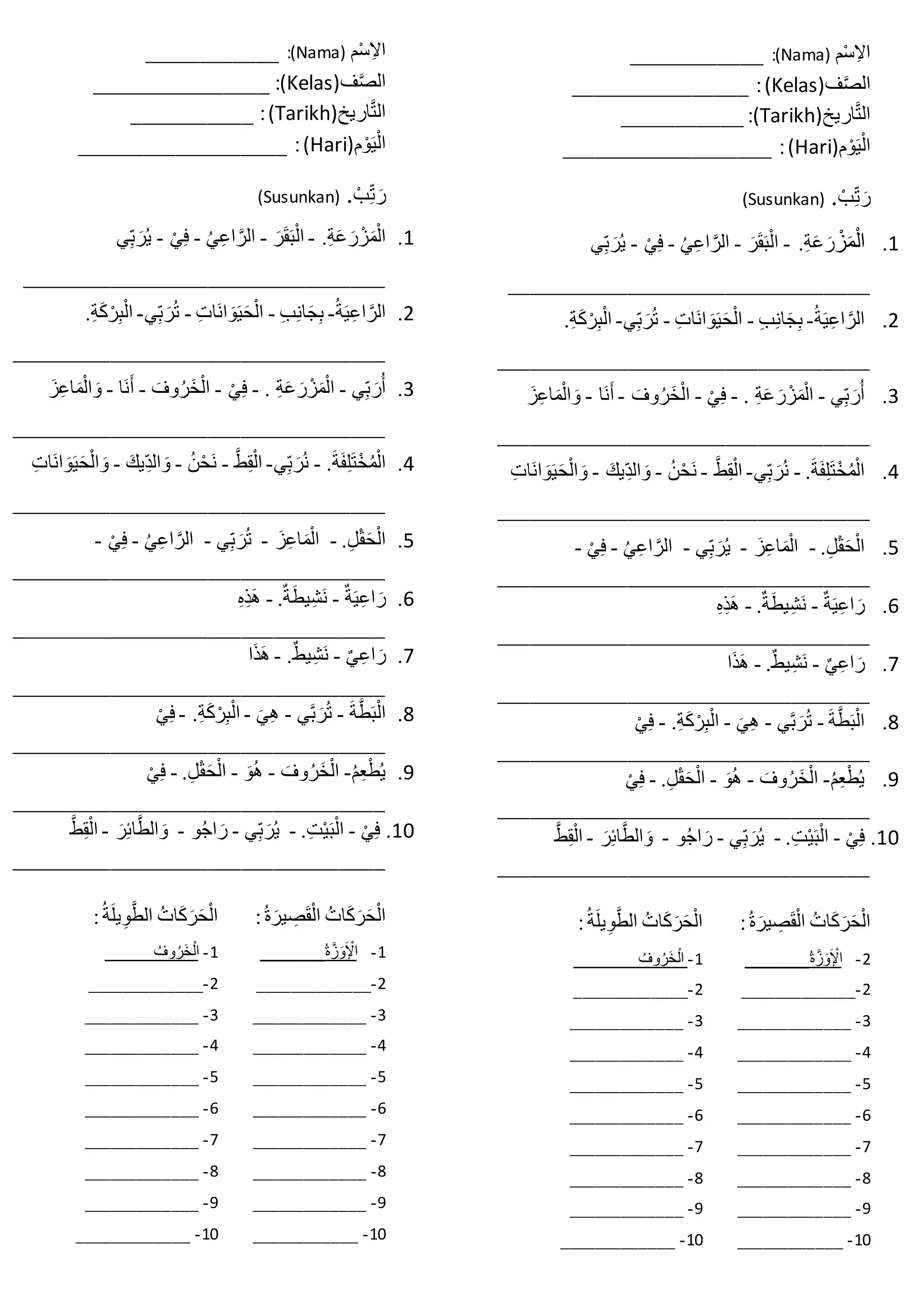 Latihan Susun Ayat,Baris Pendek Panjang, Alhayawanatu, Bahasa Arab TH 4 ...