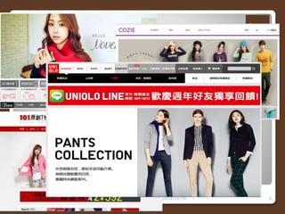 電子商務個案研究報告 Lativ米格國際 | PPT