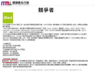 菜鳥筆記 - lativ 專案研究 | PPT