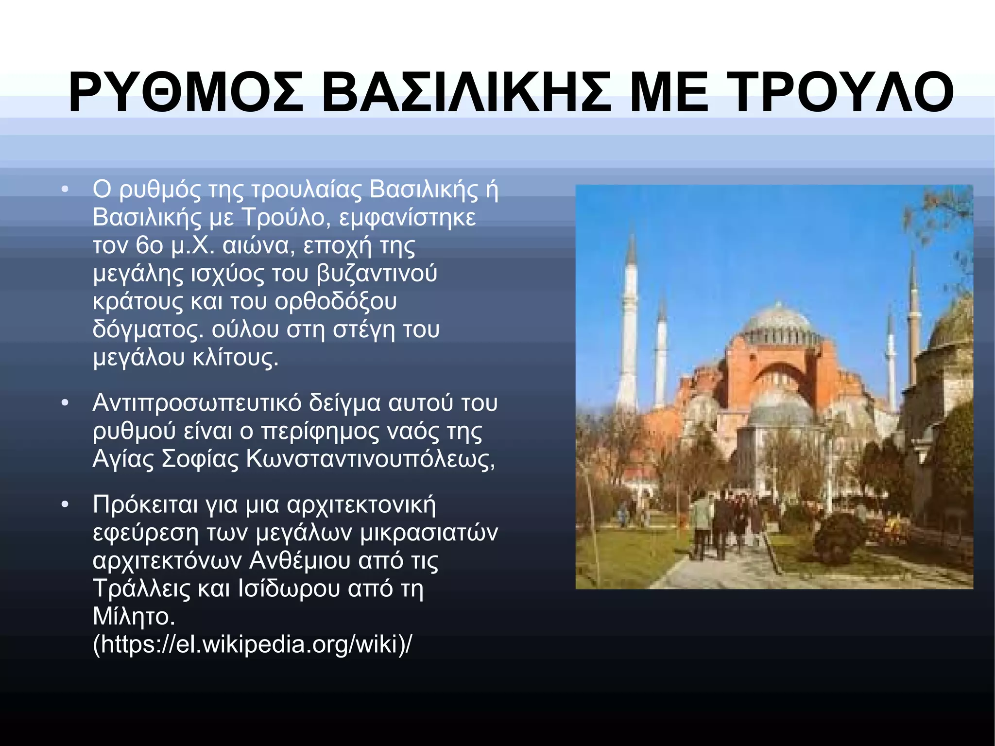 Η ΛΑΤΡΕΙΑ ΣΤΗΝ ΑΝΑΤΟΛΗ ΚΑΙ ΔΥΣΗ | ODP