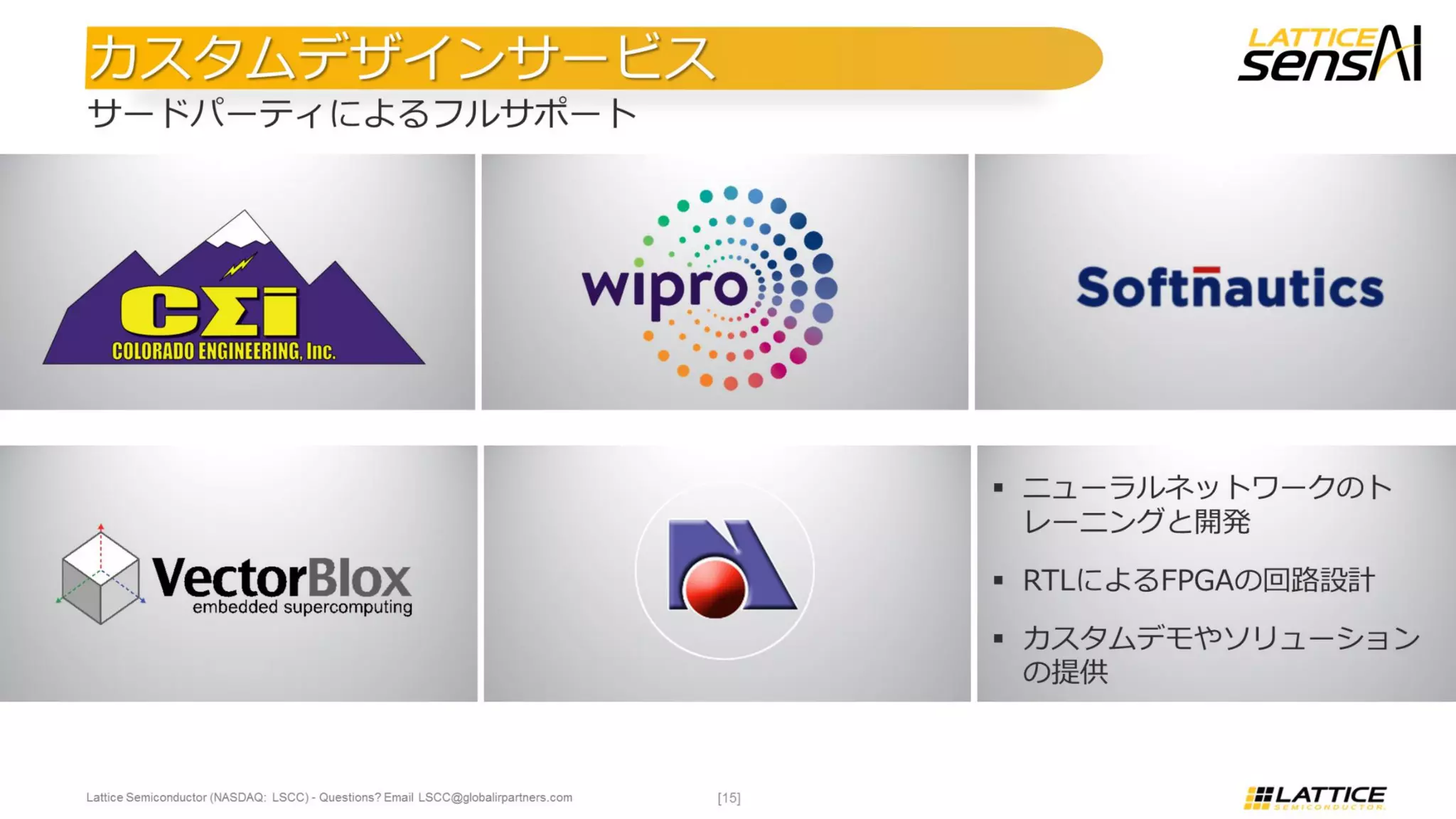 Lattice sensAI introduction 2018 11 jp | PPT