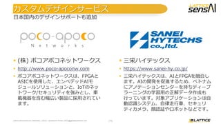 Lattice sensAI introduction 2018 11 jp | PPT