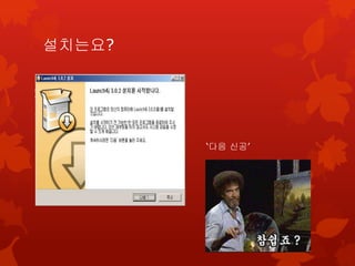 Launch4j | PPT | Free Download