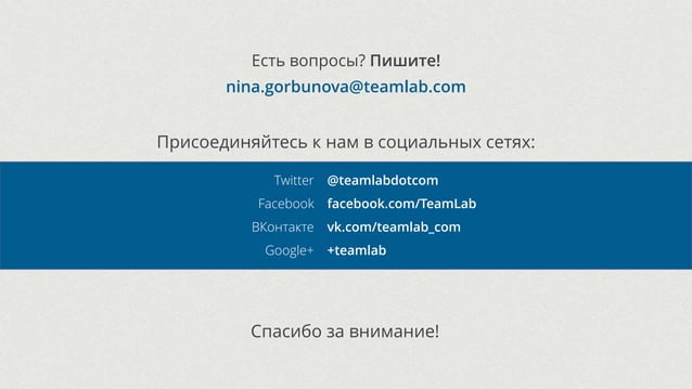 Launchpad pitch by Teamlab | PPSX