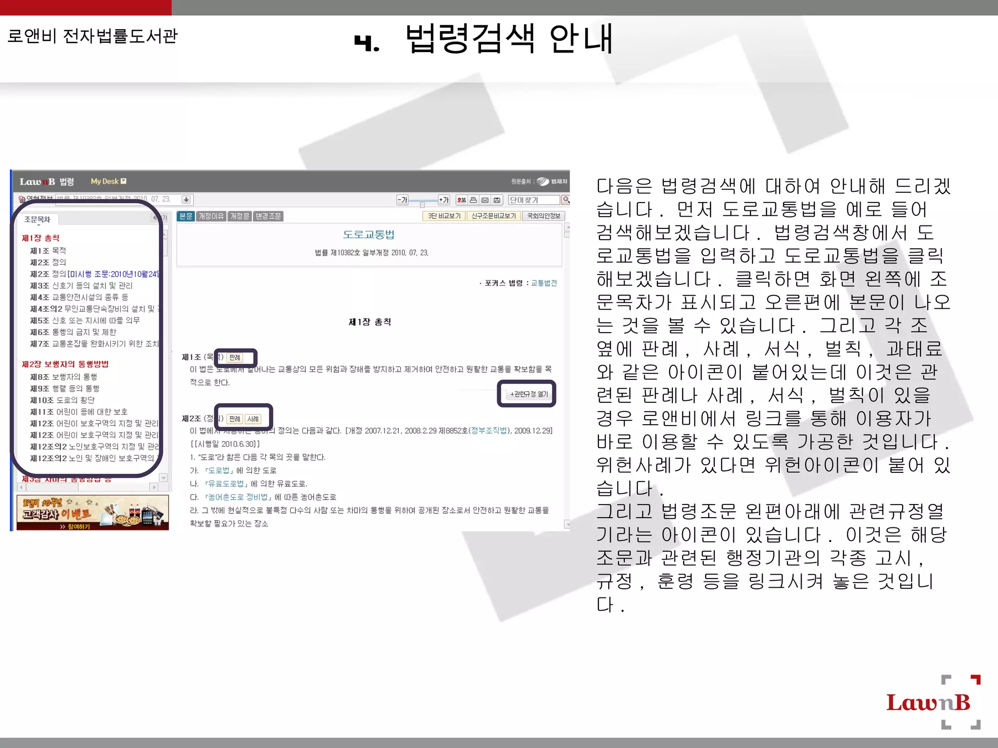Lawnb Tutorial Revised Ppt