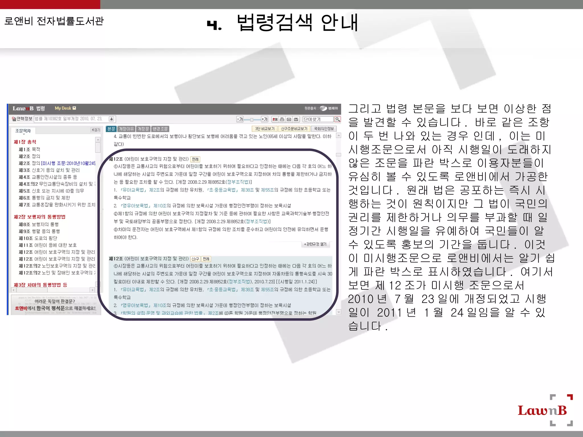 Lawnb Tutorial Revised Ppt