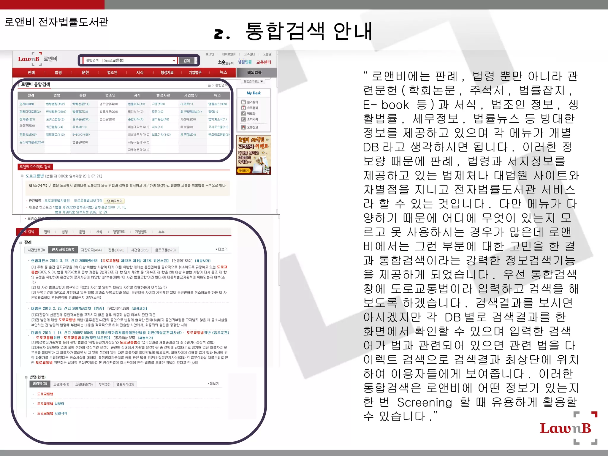 Lawnb Tutorial Revised Ppt