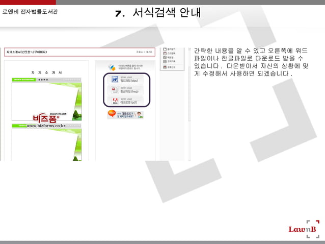 Lawnb Tutorial Revised Ppt