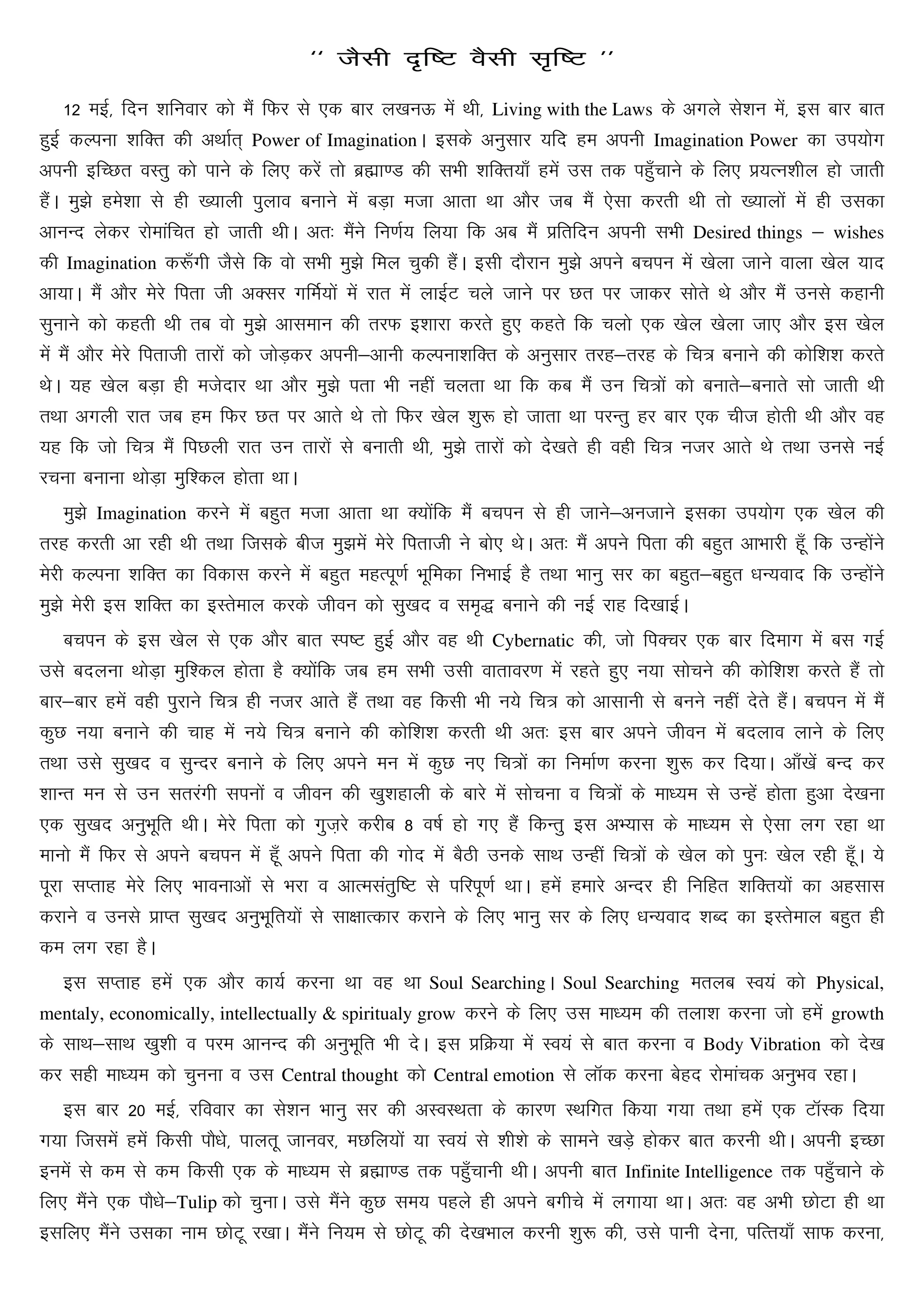 Law of thinking soumya | PDF