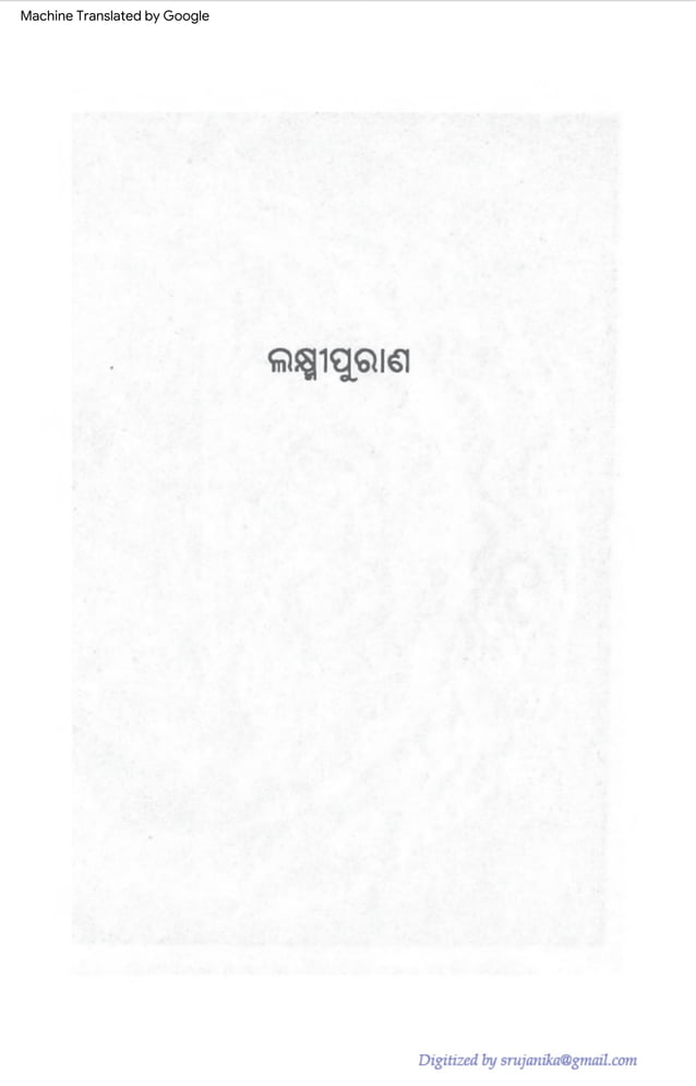Laxmi Purana (Balaram Das, S Acharya et al , Ed., 2018, OSA) fw (1).pdf