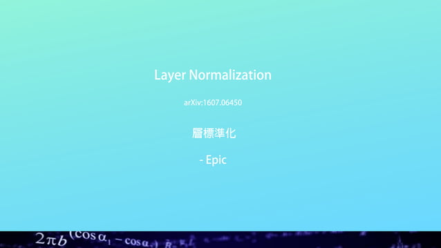 Layer normalization | PPT