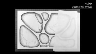 layers & holes value drawing lesson class.pptx