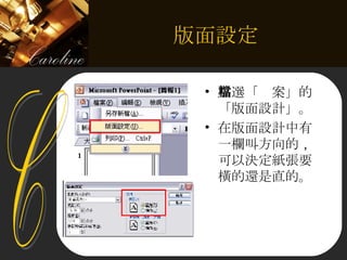 Layout | PPS | Computing | Technology & Computing
