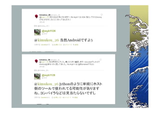 Layout analyzerでのgroovyの利用について | PDF