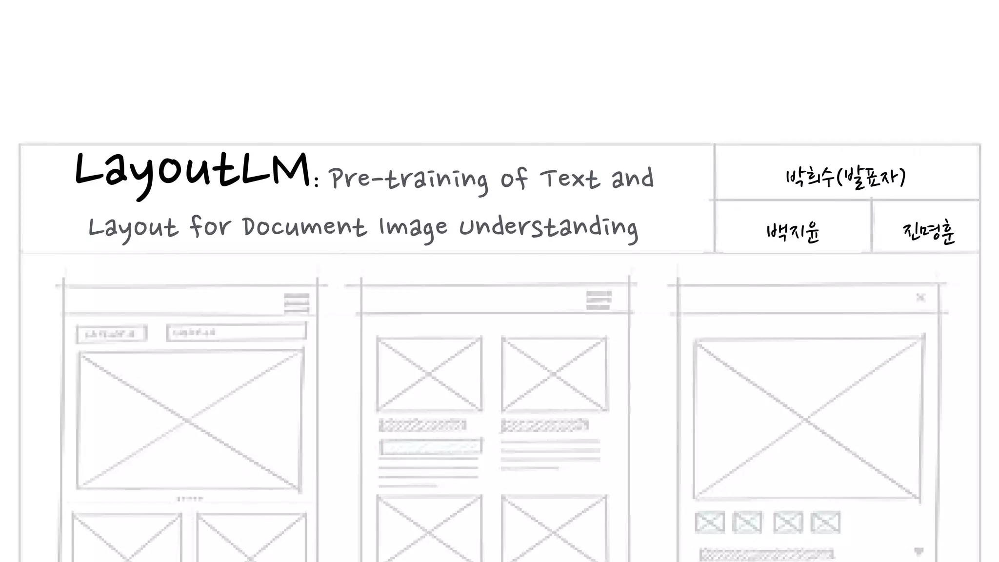 Layout lm paper review | PPT