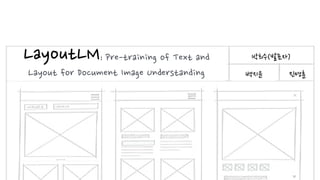 Layout lm paper review | PPT