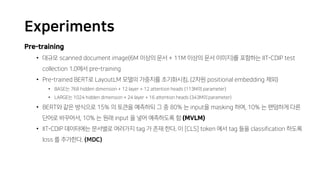 Layout lm paper review | PPT