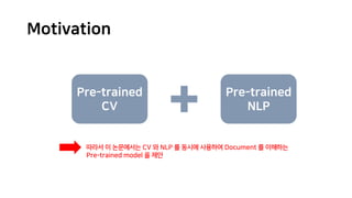 Layout lm paper review | PPT