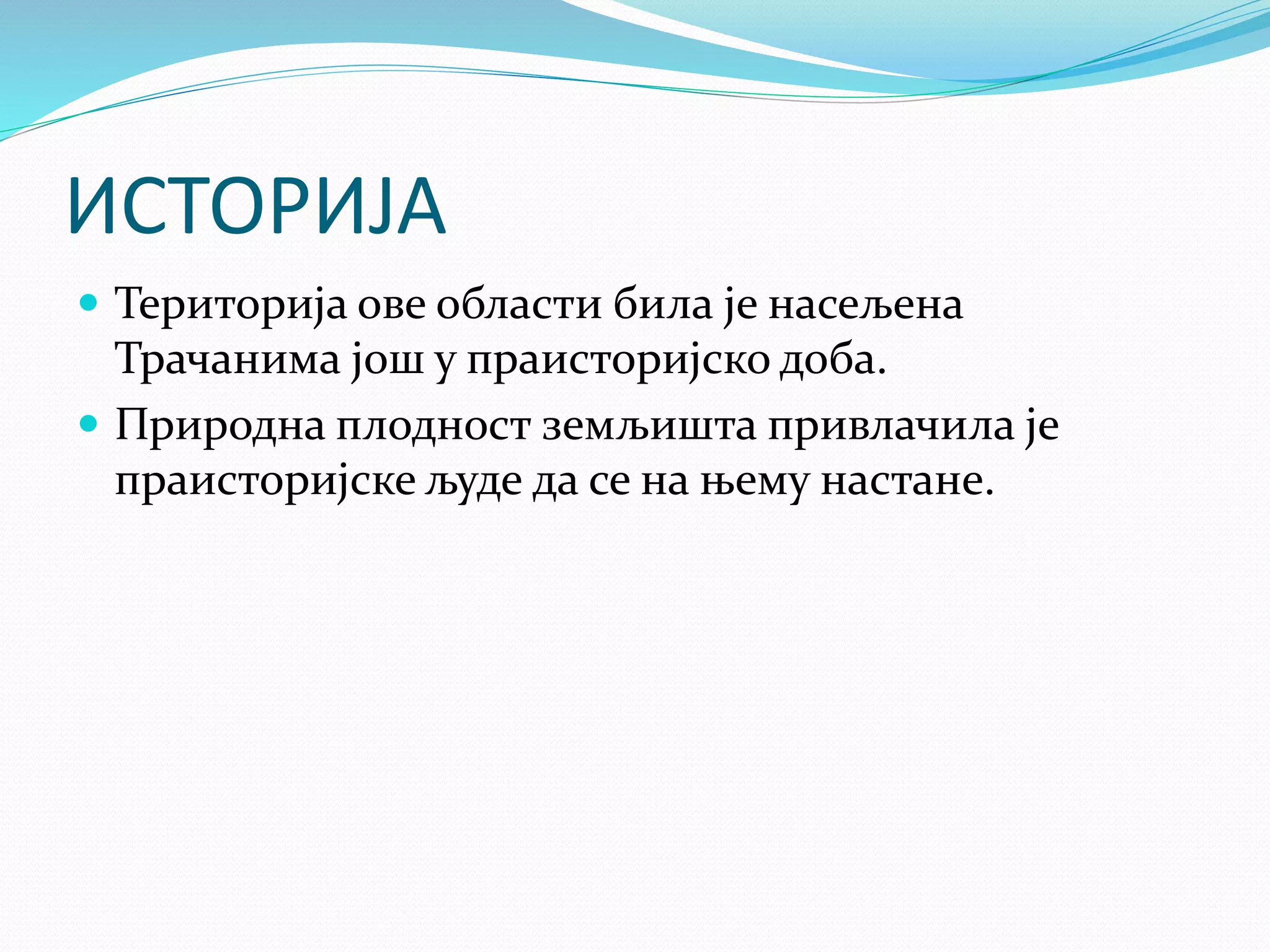 Prezentacija sa seminara Lazarevac | PPTX