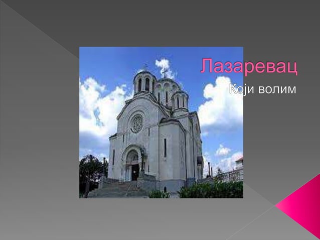 Prezentacija sa seminara Lazarevac | PPTX