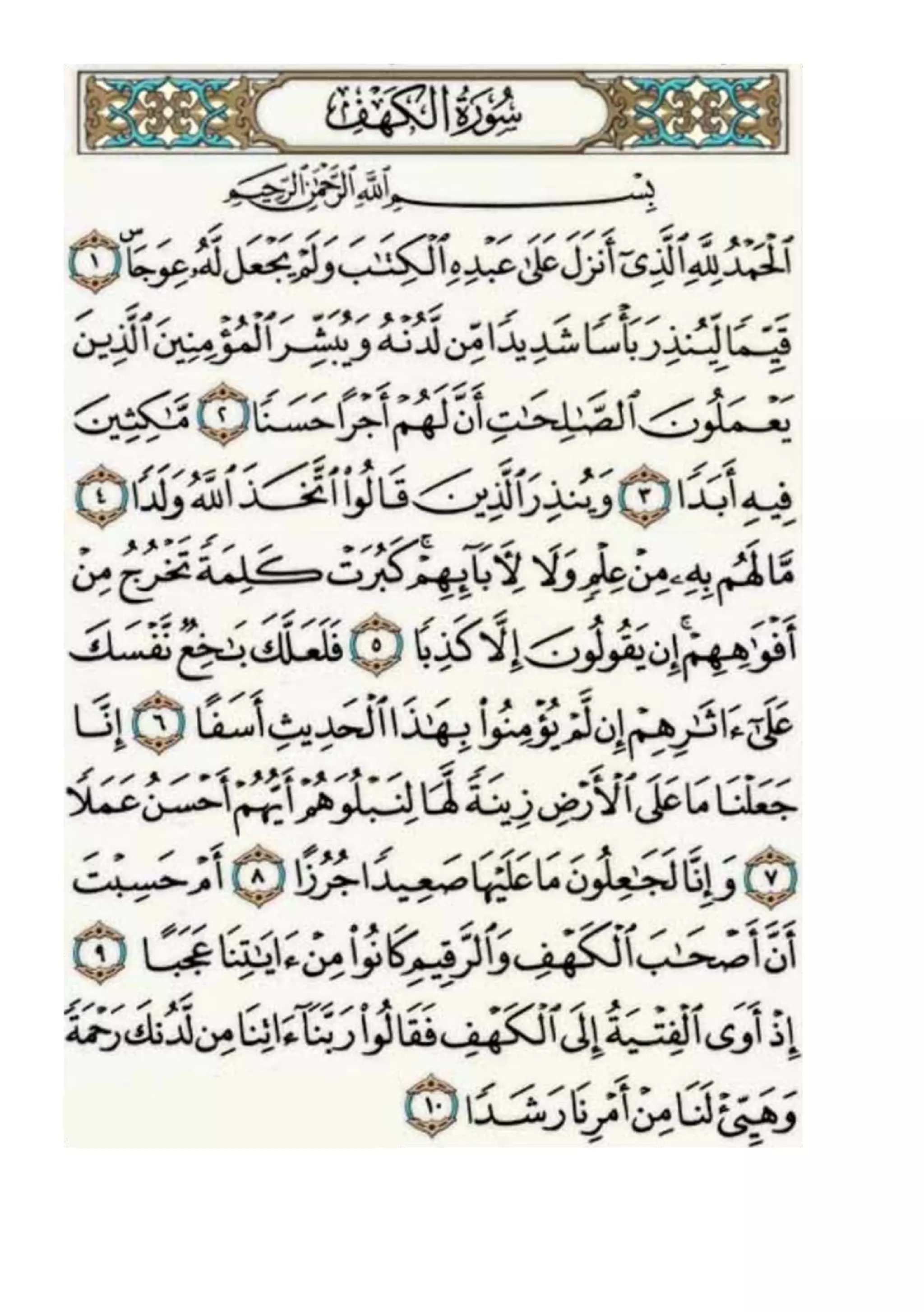 Lazimi bacaan ni waktu akhir zaman | PDF