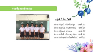 การเพาะเลี้ยงเนื้อเยื่อพืช(กลุ่ม9/341) | PPTX