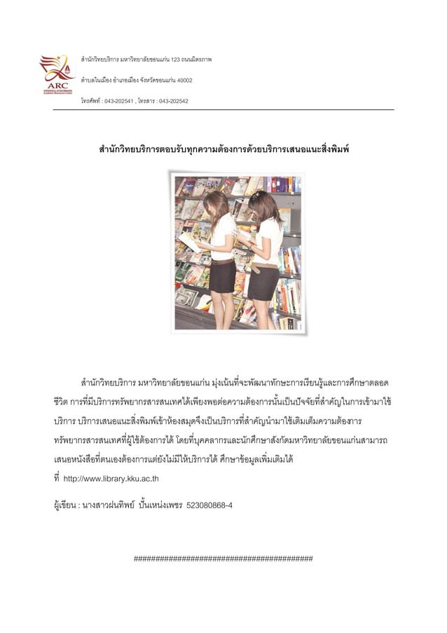 Lb service | PDF