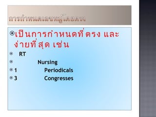 LC Classification system | PPT