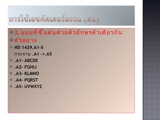 LC Classification system | PPT