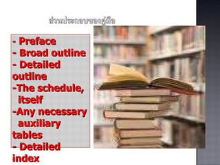 LC Classification system | PPT