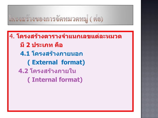 LC Classification system | PPT