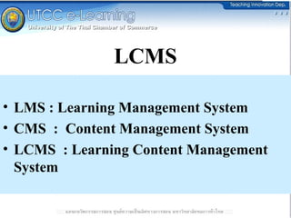 Lcms | PPT