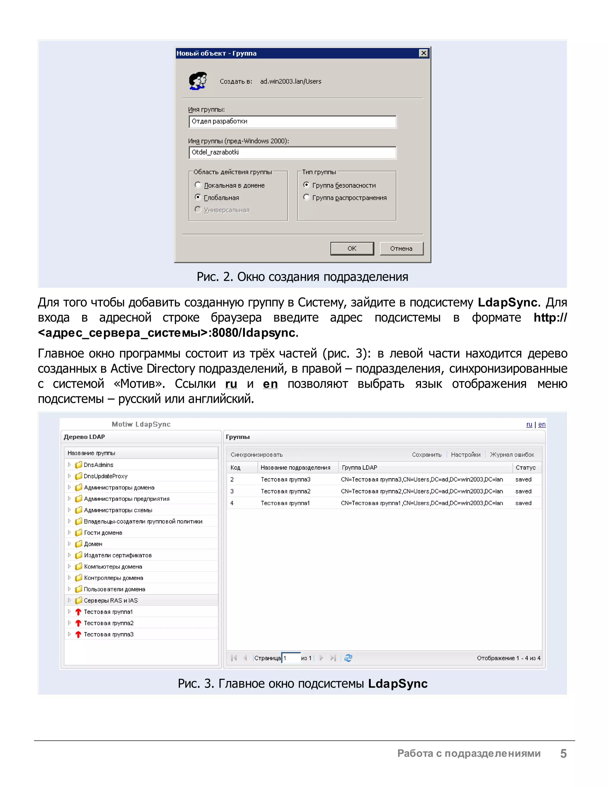 Ldap sync manual | PDF
